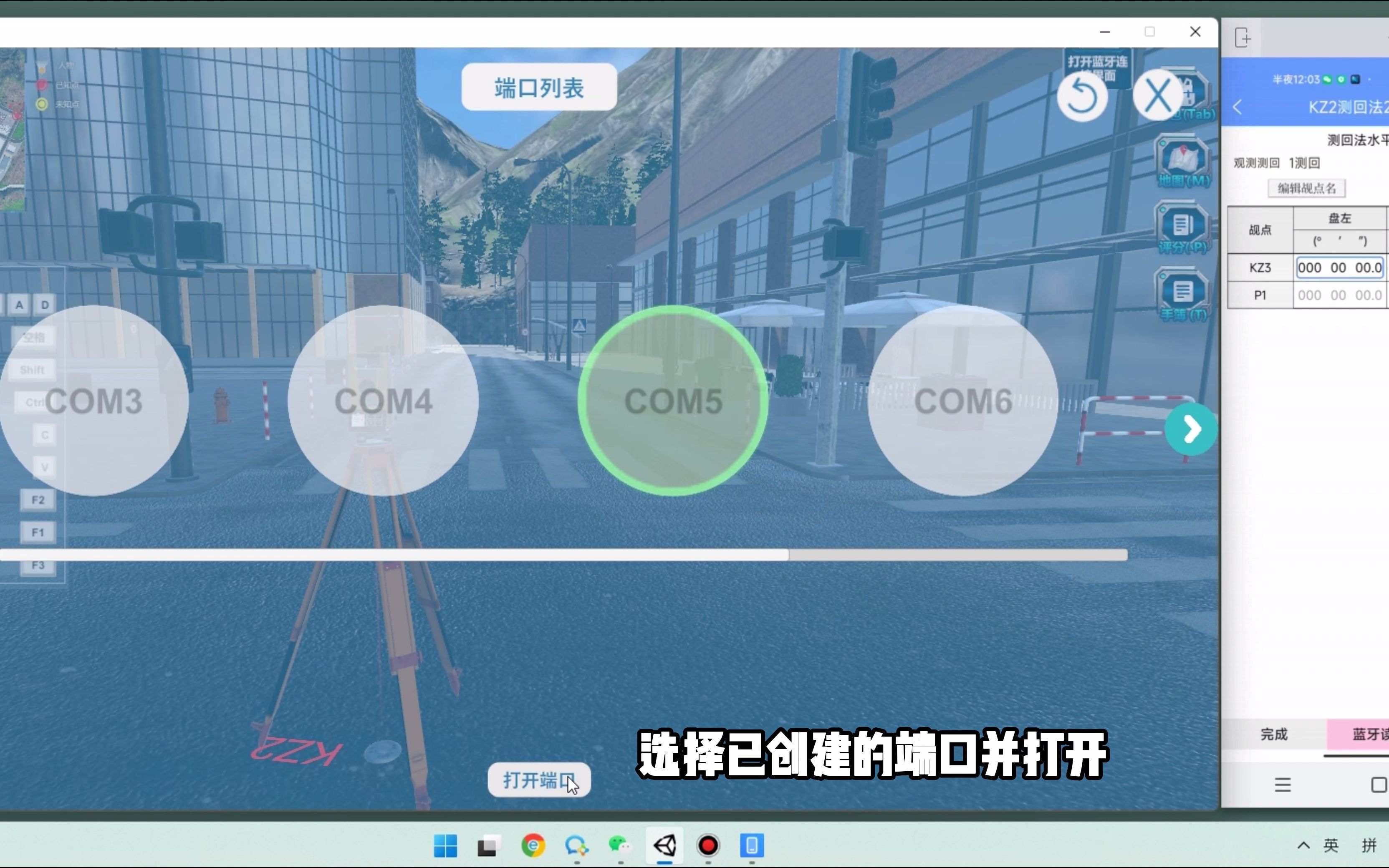 一机在手测绘无忧,带你领略测绘学子手机款必备神器“MSMT”APP