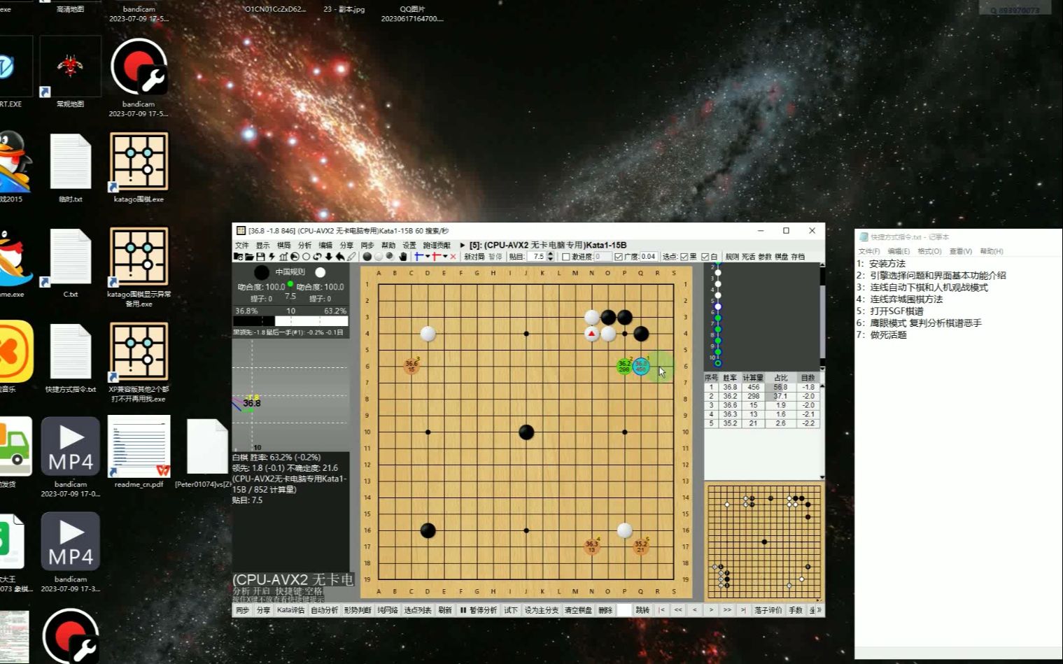 DW0008A最新版围棋人工智能AI软件卡塔狗连线使用视频教程