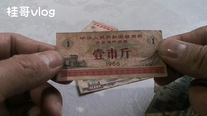 这种1966年至1978年发行的粮票,现在能值多少钱,你们知道吗?