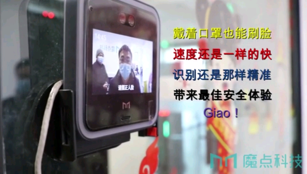 魔点科技D2人脸识别带着口罩也能正常识别,活体人脸技术杠杠滴,上鼎...