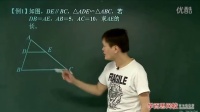 【初二数学】:相似判定及证明(一)