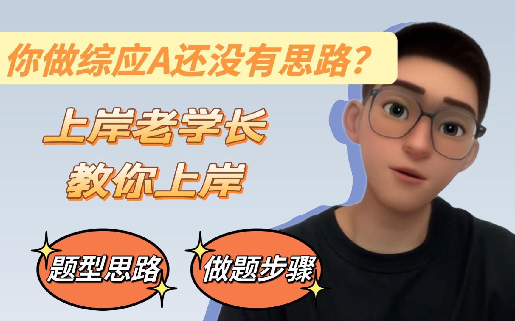 【23年事业单位】综合应用能力A类专项重要题型思路/做题步骤合集,...