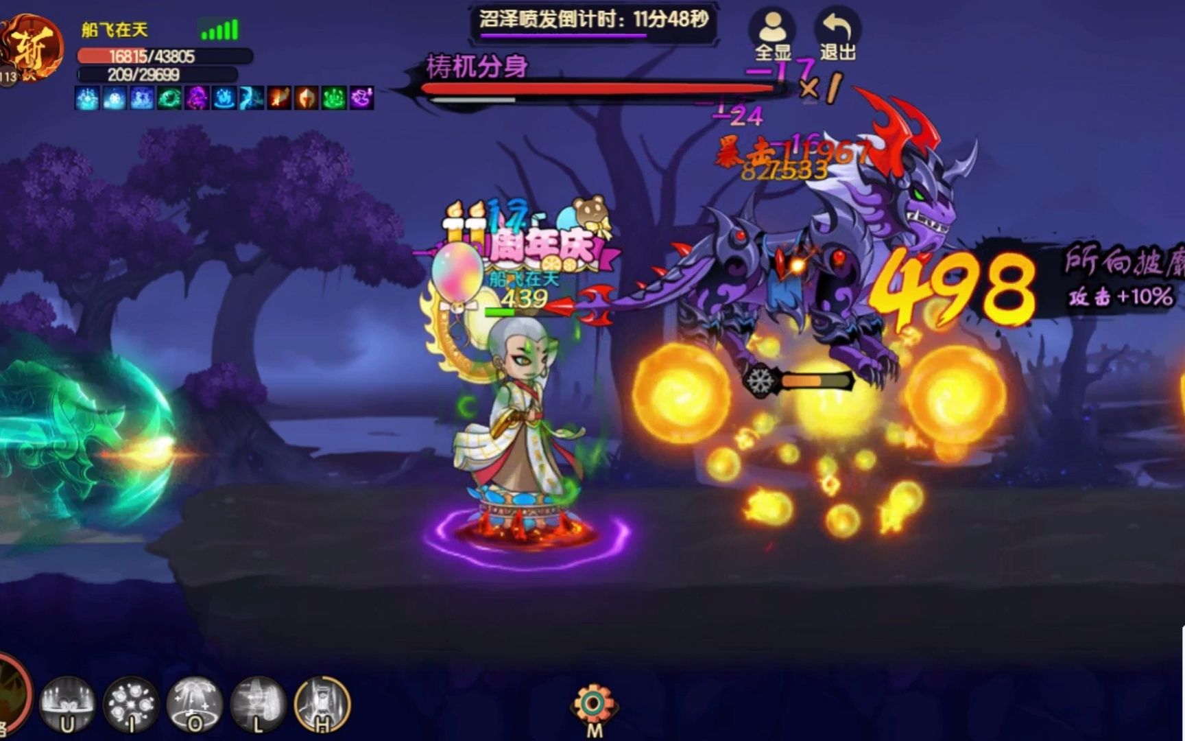 【造梦无双】如何单挑梼杌
