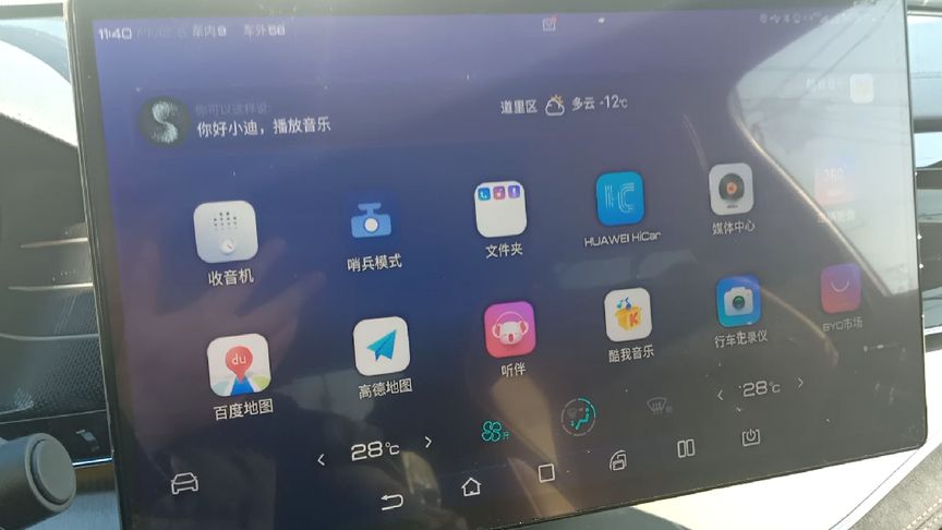 比亚迪哨兵模式介绍