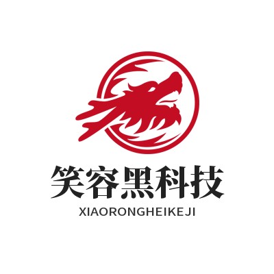 笑容黑科技 