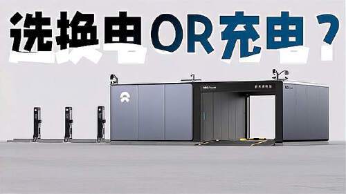 20秒满电出发!奥动换电比加油还快,蔚来车主都羡慕了