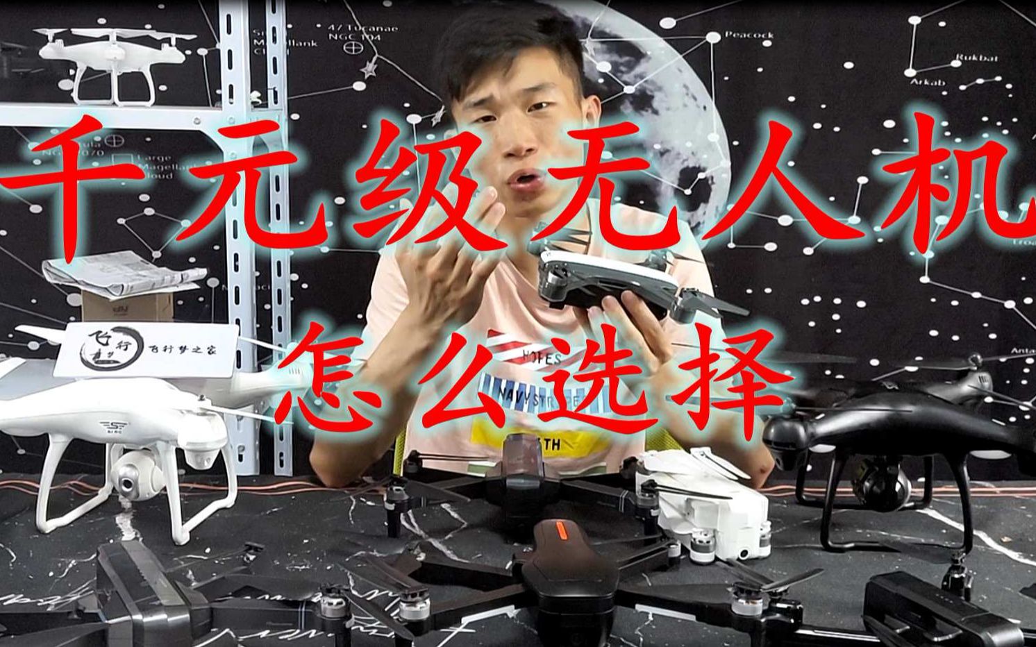 无人机种类太多,新手避免入坑,如何选择入门练习无人机