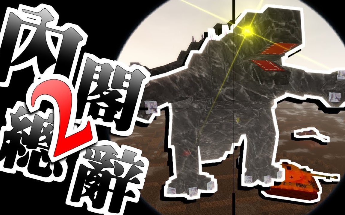 【悟訢】Minecraft|人类科技对抗超级巨兽「枪械X OreSpawn」