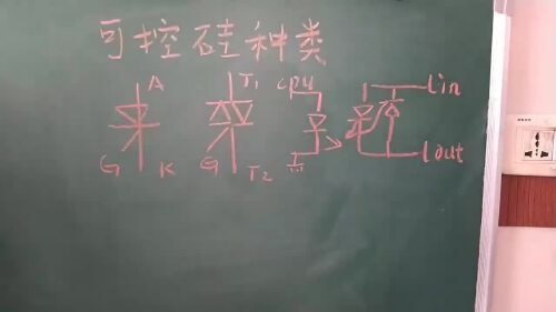 揭秘可控硅家族:5大种类全解析,电子爱好者必看!