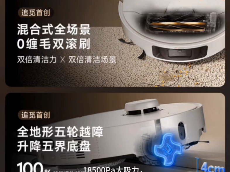 追觅S40扫地机器人怎么样?追觅S40参数配置如何?值得入手吗?