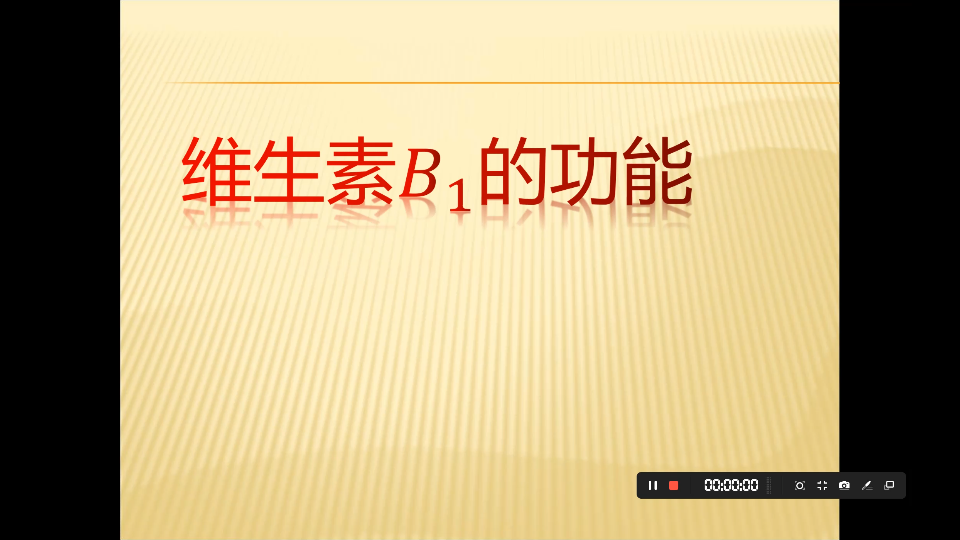 维生素的其他作用你知道多少?