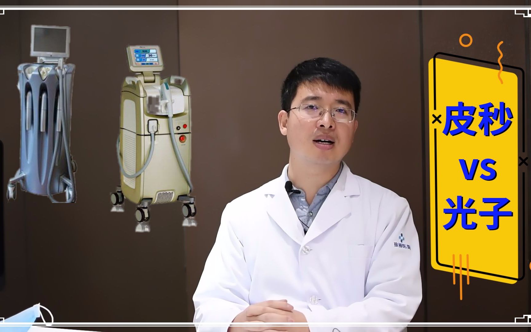 皮秒护肤与光子嫩肤有什么区别?