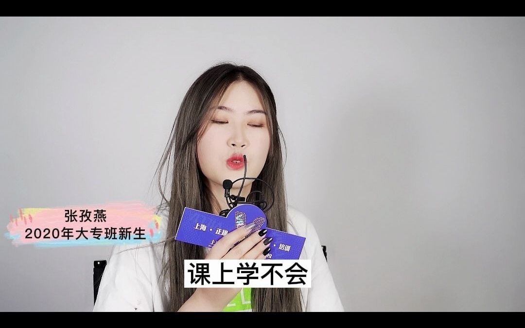 维丽娅形象设计大专新生自我分享