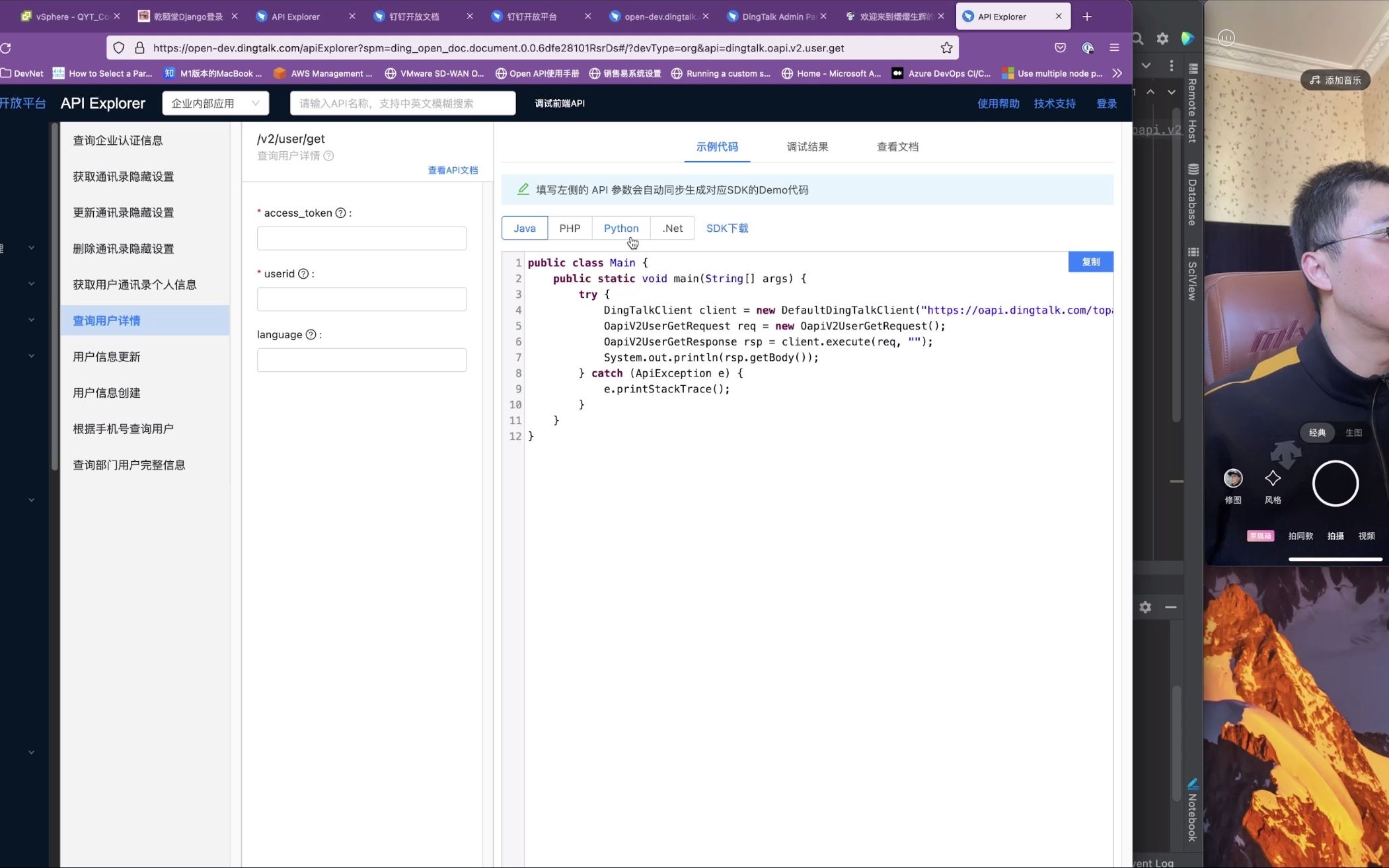 亁颐堂教主技术进化论2022年第7期 钉钉机器人.3.管理内部通讯录
