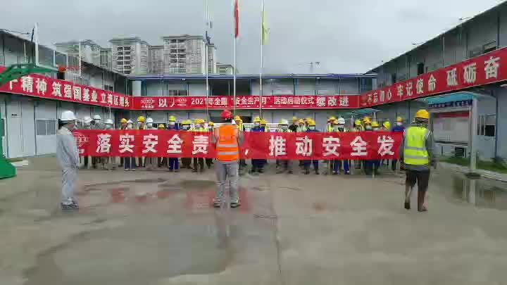 2021年全国“安全生产月”活动,主题为“落实安全责任