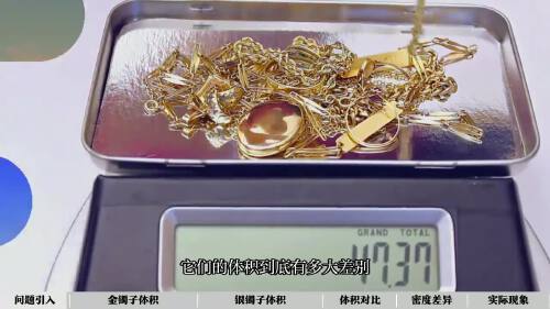 35克的金镯子相当于银镯子的多大体积