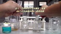 初中化学实验操作考试视频大全(视频之一及118个视频网址导引)
