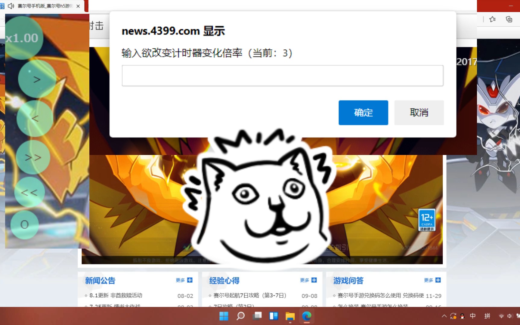 ...如何快速完成日常?2分钟搞定一个变速脚本!(视频结尾有奇怪的东西)