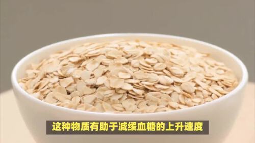 糖友能把燕麦片当主食吃?一起来了解一下