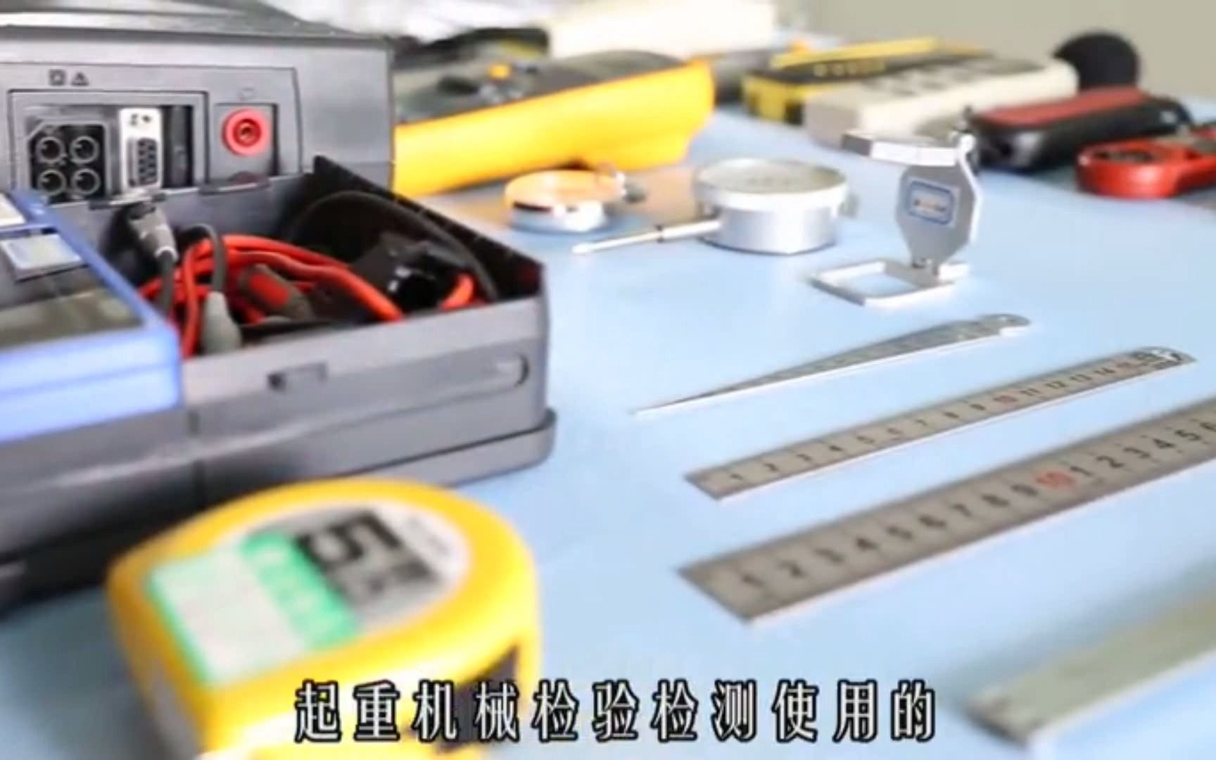 起重机械检验检测仪器设备功能介绍模块