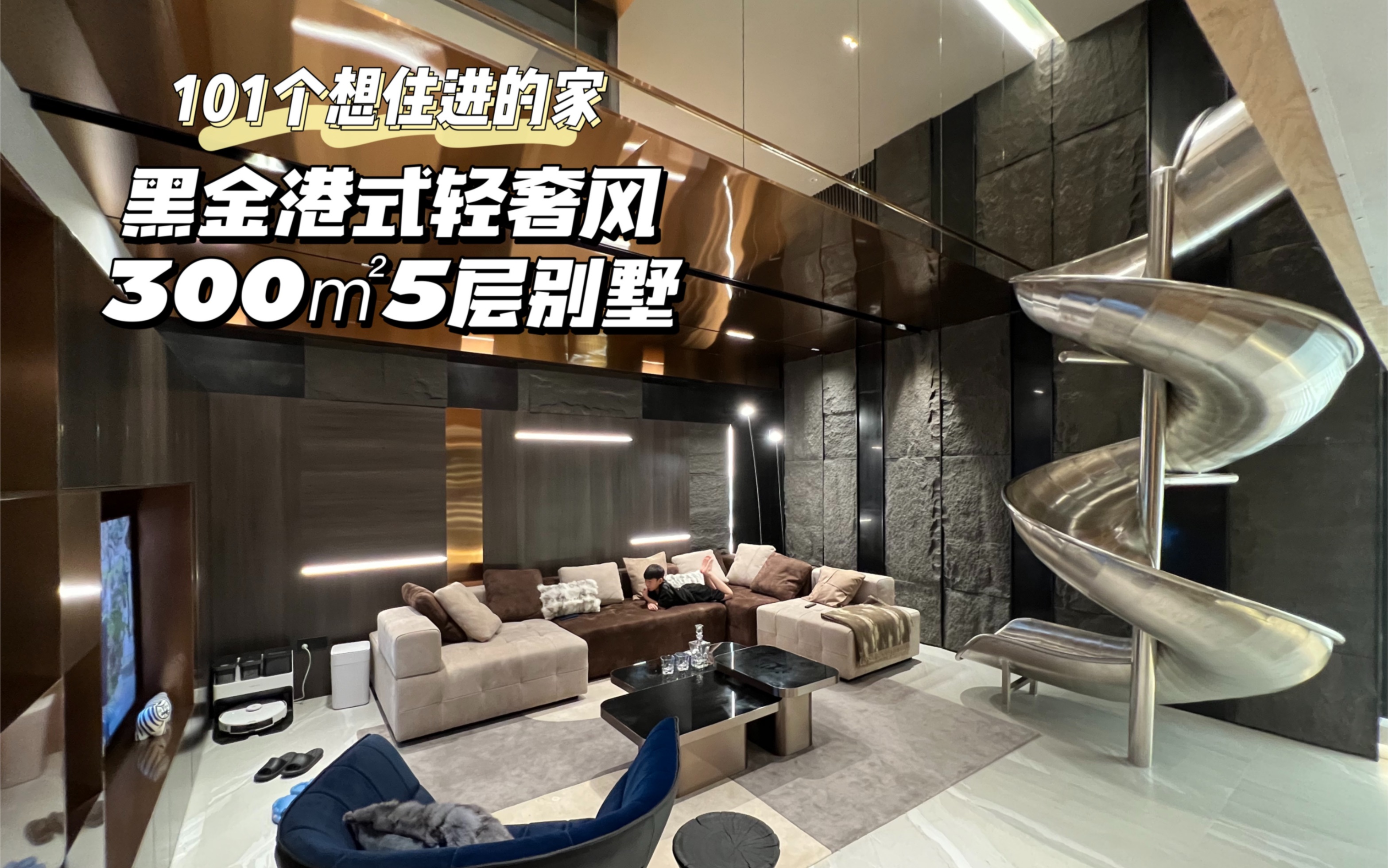 滑梯+悬空书房+酒廊!50㎡暗黑霸总风多功能地下室太酷了!花240w...