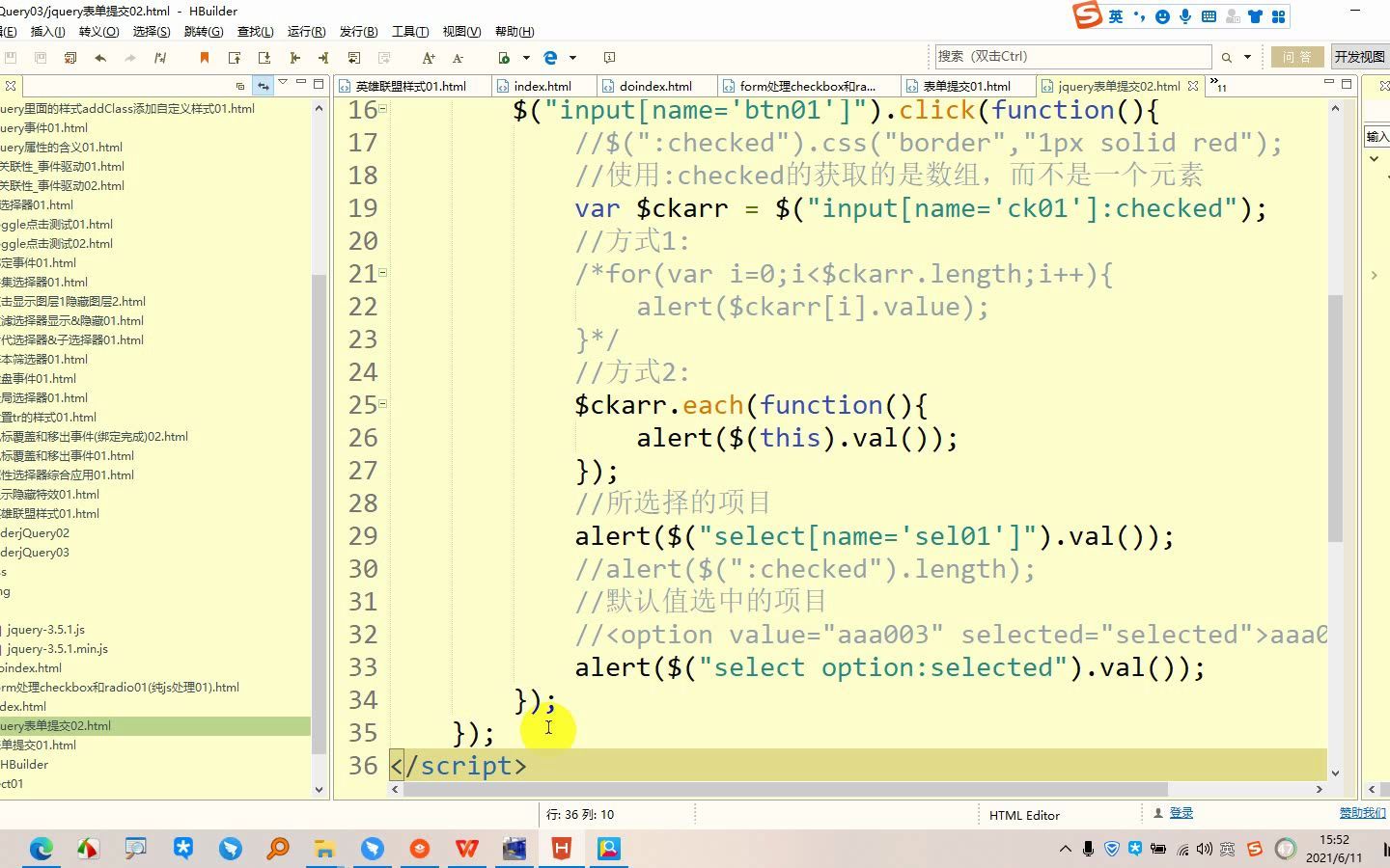 jquery-U2-day11-jquery里面完成表单验证提交方法01