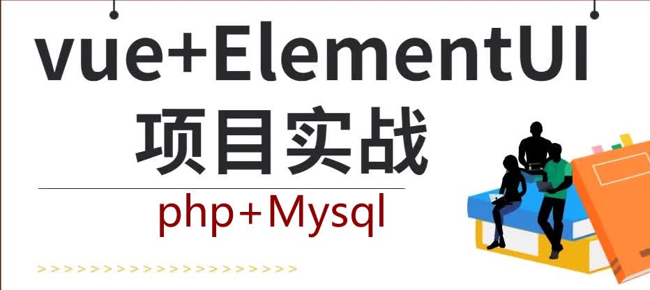 php+vue多用户博客网站系统Elementui成品源码