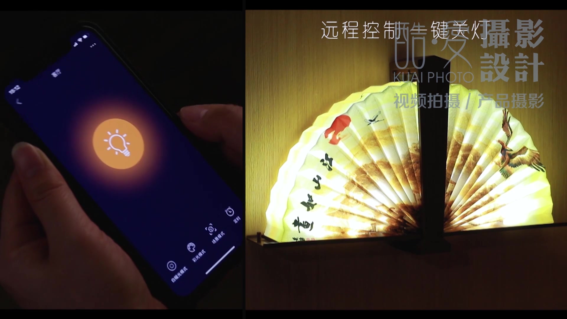 惠州天猫精灵智能灯视频拍摄 折叠书本书产品拍摄 淘宝数码产品摄影
