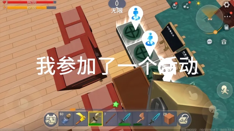 迷你世界荒岛生存:不知道咋说