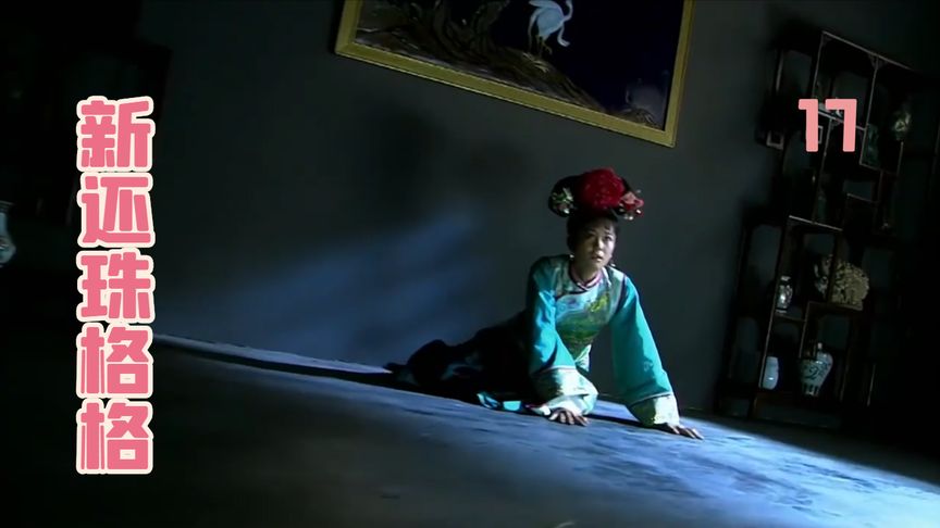 新还珠格格:紫薇被皇后抓走,容嬷嬷用竹签扎紫薇,小燕子急坏了