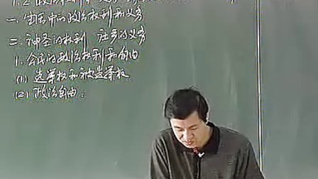 ...必修2优质示范课《政治权利和义务》—高中政治优质课课堂实录合集