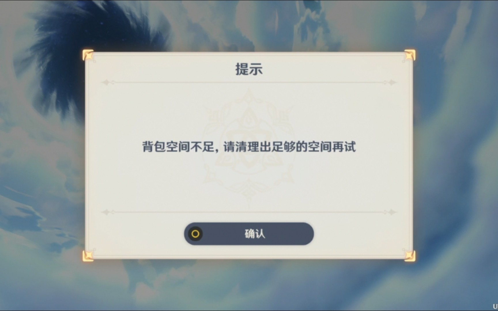 【原神】背包空间不足影响抽卡?幕后原因竟然是圣遗物!