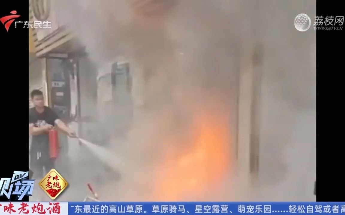 【粤语新闻】广州海珠康乐村一电动车突然起火 疑是充电不当