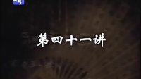 行书教学视频 完整版42讲-41 北京书法教材大全 行书教程