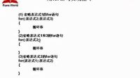 C语言标准教程-05-使用循环结构设计C语言程序