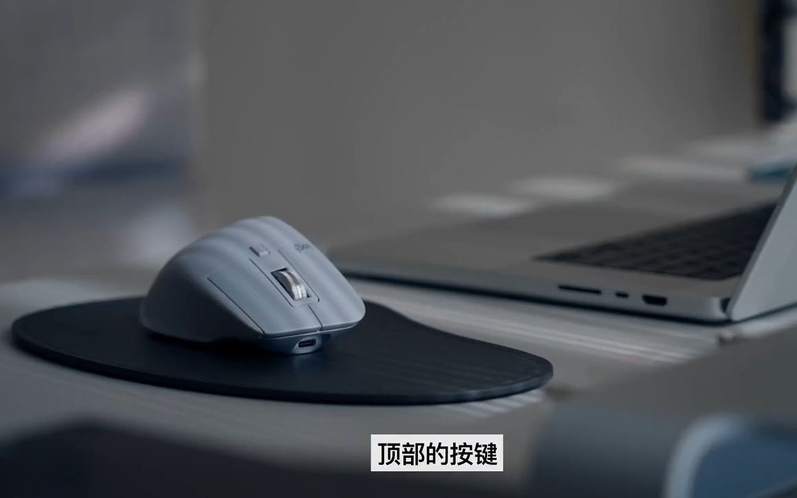 罗技旗舰MX Master3S功能简介