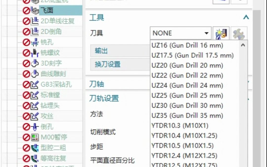 UG高级编程模板