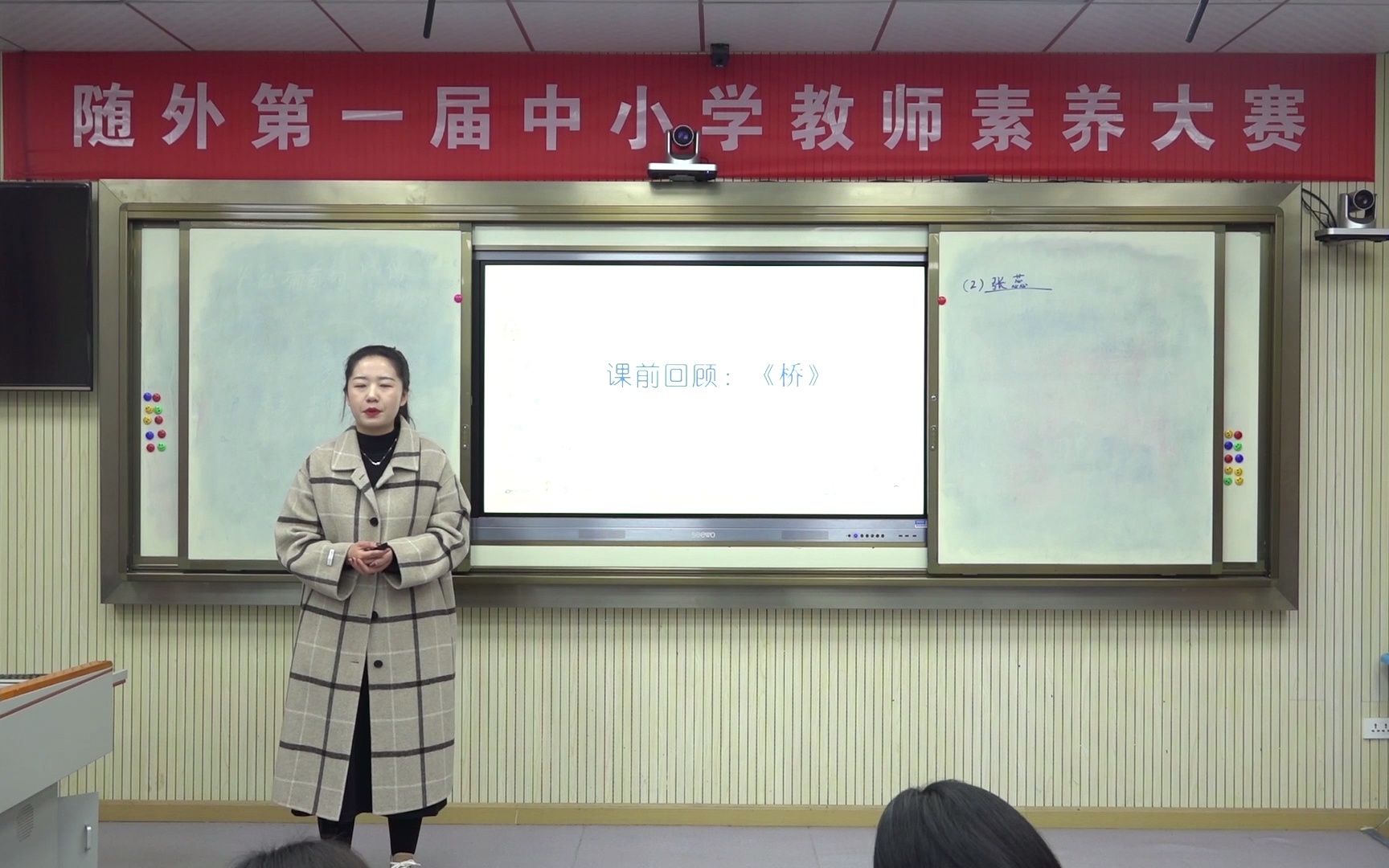 ...小学语文群文阅读《这结尾,怎一个妙字了得》丨无生授课丨模拟课堂...
