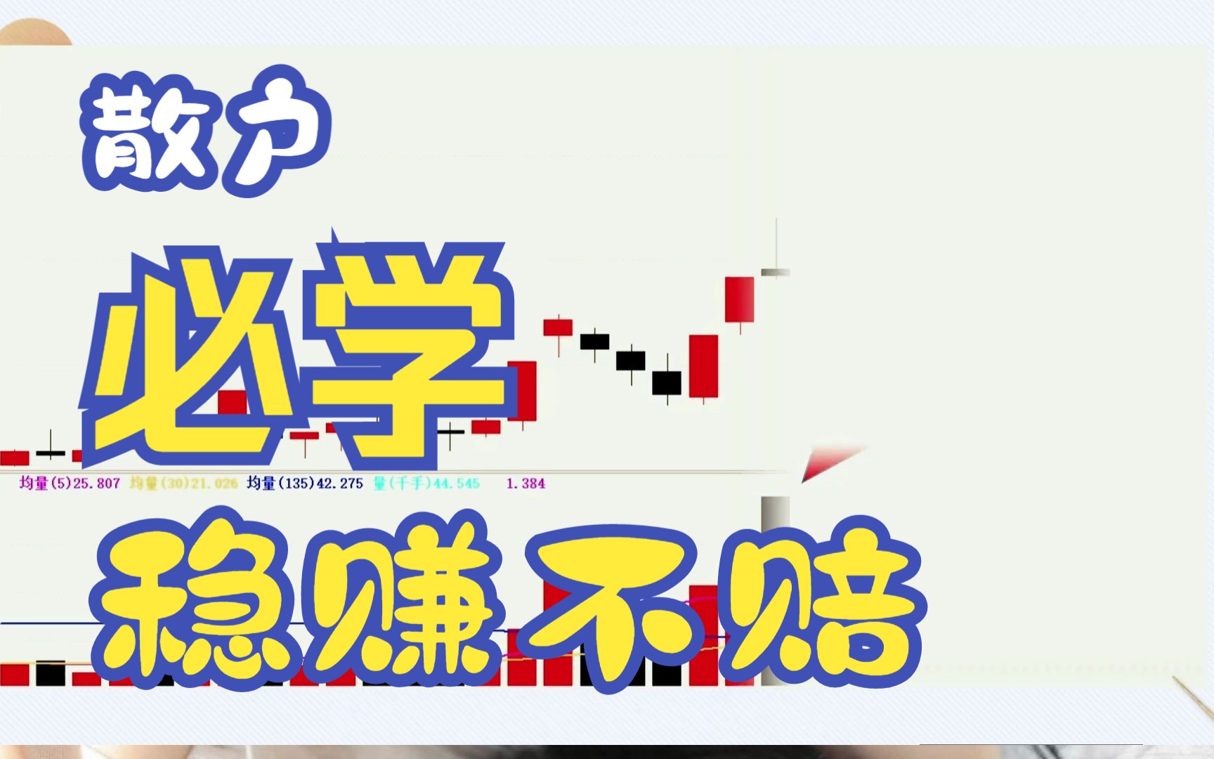 散户一定要学,否则枉为股民:倍量代表主力异动,有的倍量是诱多,有的是...