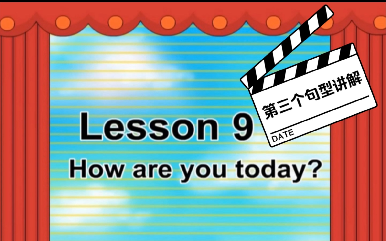 ...are you?这个句型替换的方式和法则敲黑板:be动词与人称的搭配关系