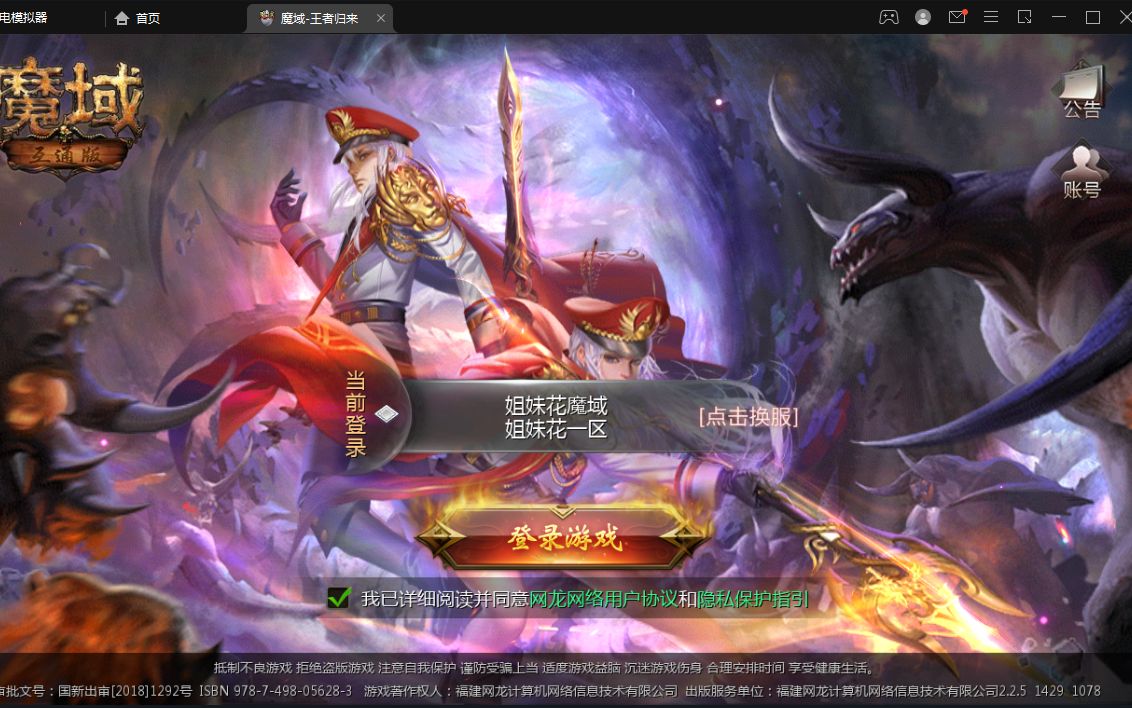 JMH237【98K魔域】win外网端+架设视频教程+开服清档+架设文本+...