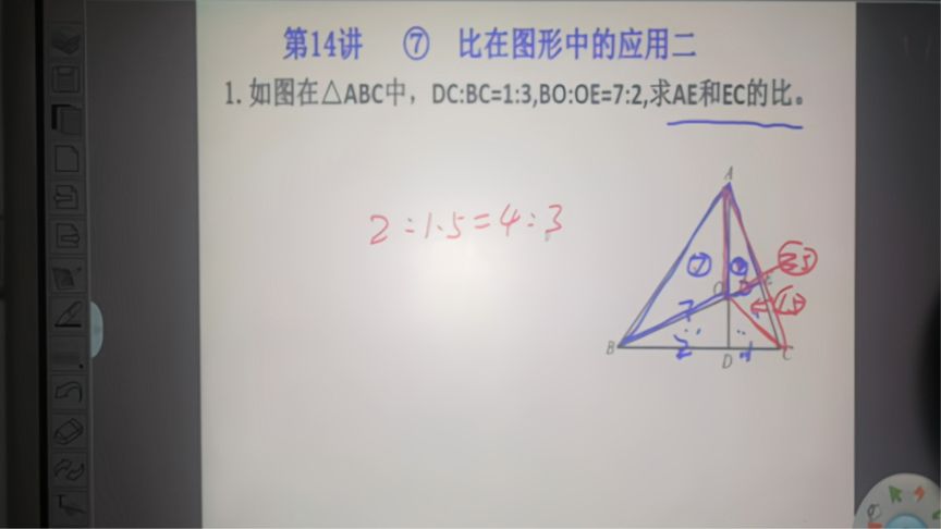 2020小升初数学 第14讲 ⑦ 比例在图形中的应用二 例1