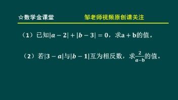 七年级上册数学:第一次月考训练题,小伙伴们快行动起来吧