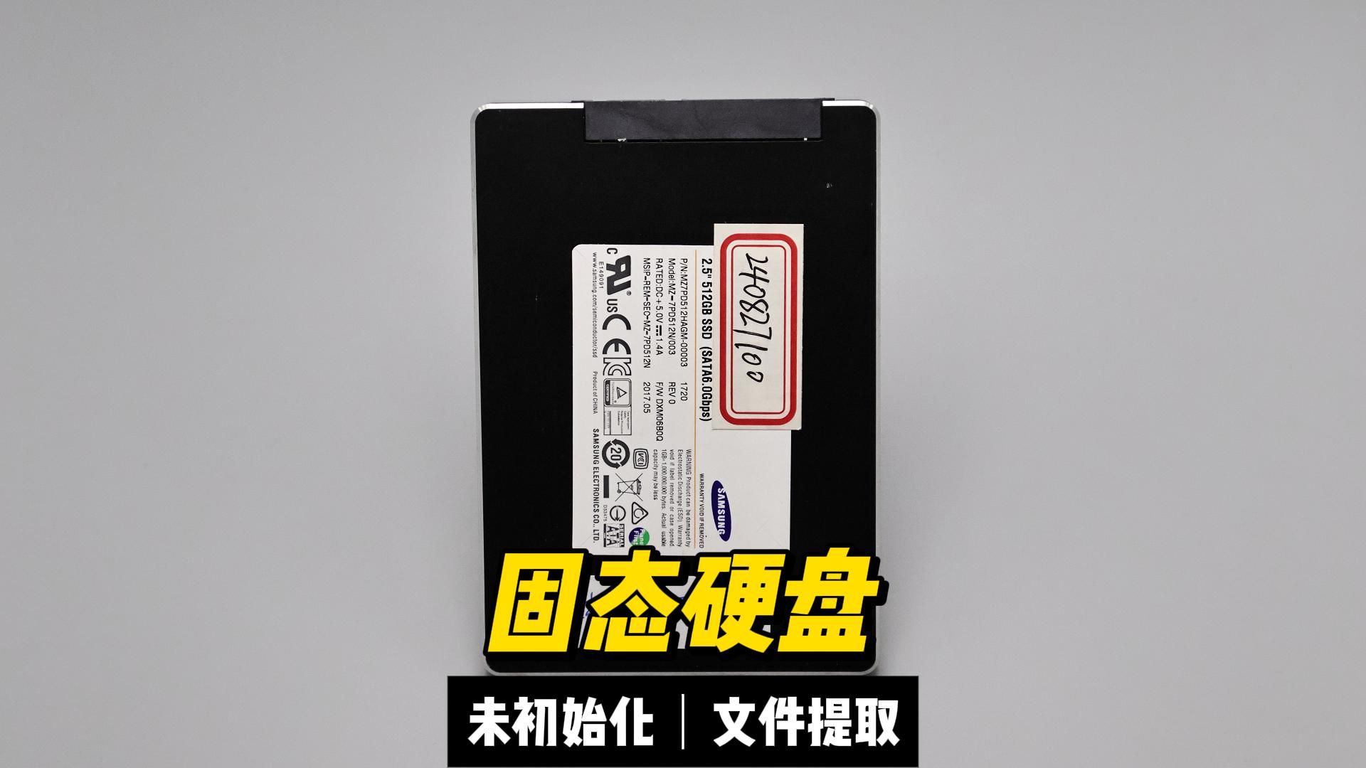 固态硬盘没有初始化函数不正确,软件扫描全红全部坏道提取内容