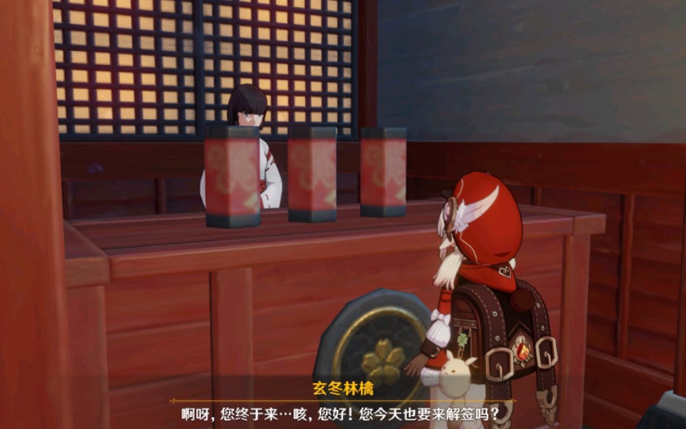 原神:稻妻隐藏任务:玄冬林檎诡谲的御神签(连续4天)_哔哩哔哩bilibili_...
