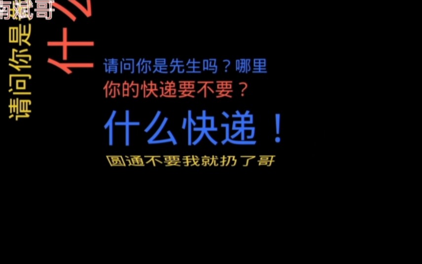 网贷逾期,催收冒充快递员上门送件让签收!小伙用这招拆穿对方气得直...