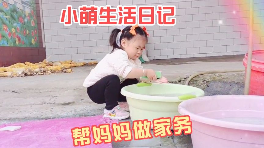 孩子做家务,不要拒绝她,让他动动手,可以让她体验到劳动的乐趣