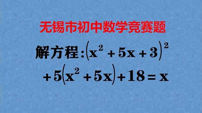怎样解方程?高手用减法,迅速化繁为简化难为易!