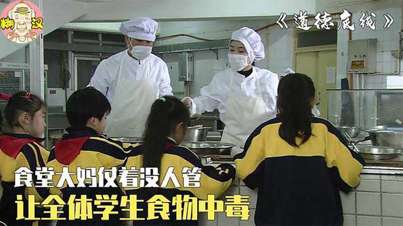 食堂仗着没人检查,给学生吃生豆角,结果全部食物中毒