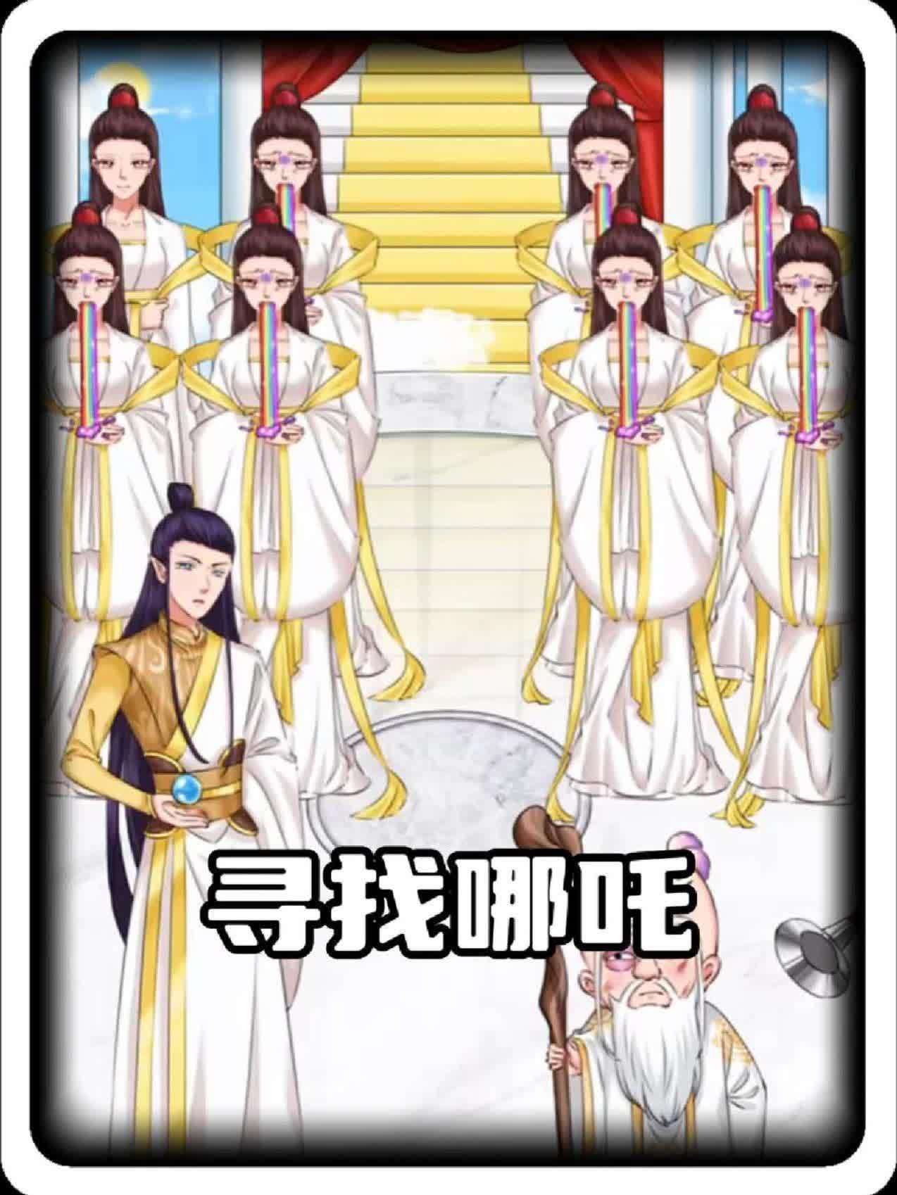 寻找哪吒 动动大脑瓜 小游戏 小游戏创作赛 哪吒之魔童降世 内容启发.